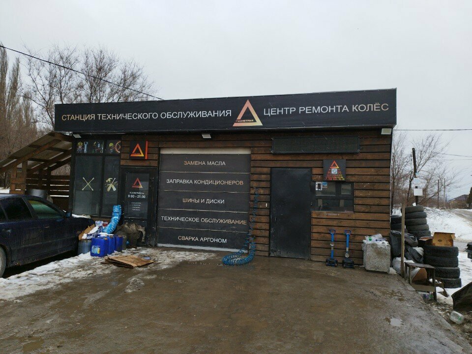 Oto lastik tamiri Geometrija, Volgograd, foto
