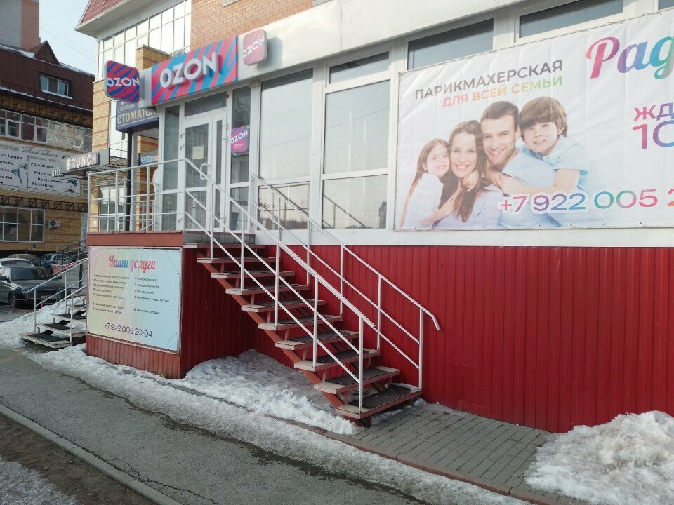 Teslimat noktası Ozon, Tiumen, foto