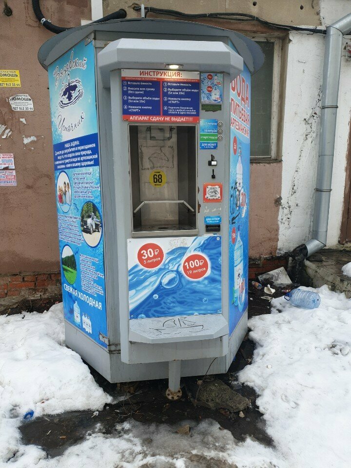 Su satışı Вязовский источник, Saratov, foto