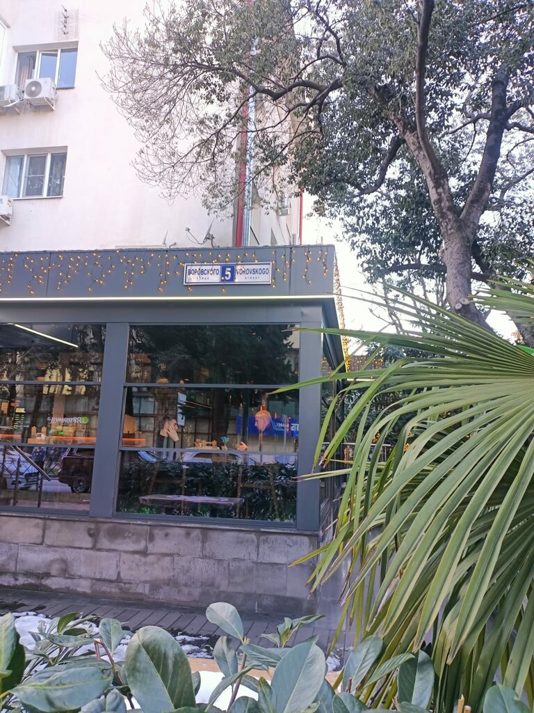 Ayrı çöp toplama noktası Экообменники, Soçi, foto