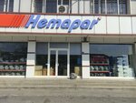 Hemapar Otomatik (İzmir, Bornova, Kazımdirik Mah., 351. Sok., 11C), otomobil yedek parçaları  İzmir'den