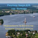 Realtor Chikun D. V. (Kominterna Street No:2/26), emlak ofisi  Kalyazin'den