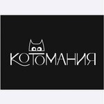Котомания (Moscow, Novomoskovskiy Administrative Okrug, Kommunarka District, bulvar Velaskesa, 4), antikafe  Moskova'dan