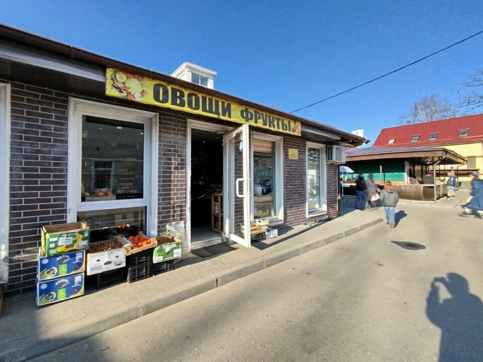 Manavlar Овощи и фрукты, Zelenogradsk, foto