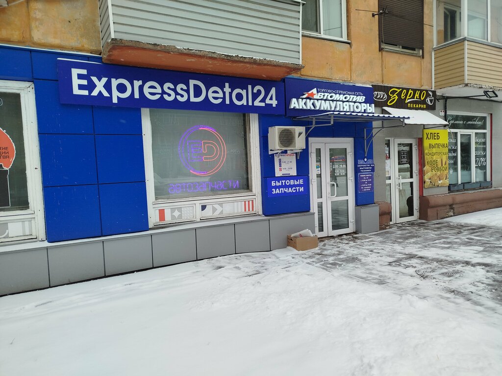 Ev aletleri yedek parçaları Byt-Zapchasti, Krasnoyarsk, foto