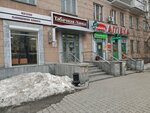Tabachnaya lavka (Malysheva Street No:113), tütün, sigara mağazaları  Yekaterinburg'dan