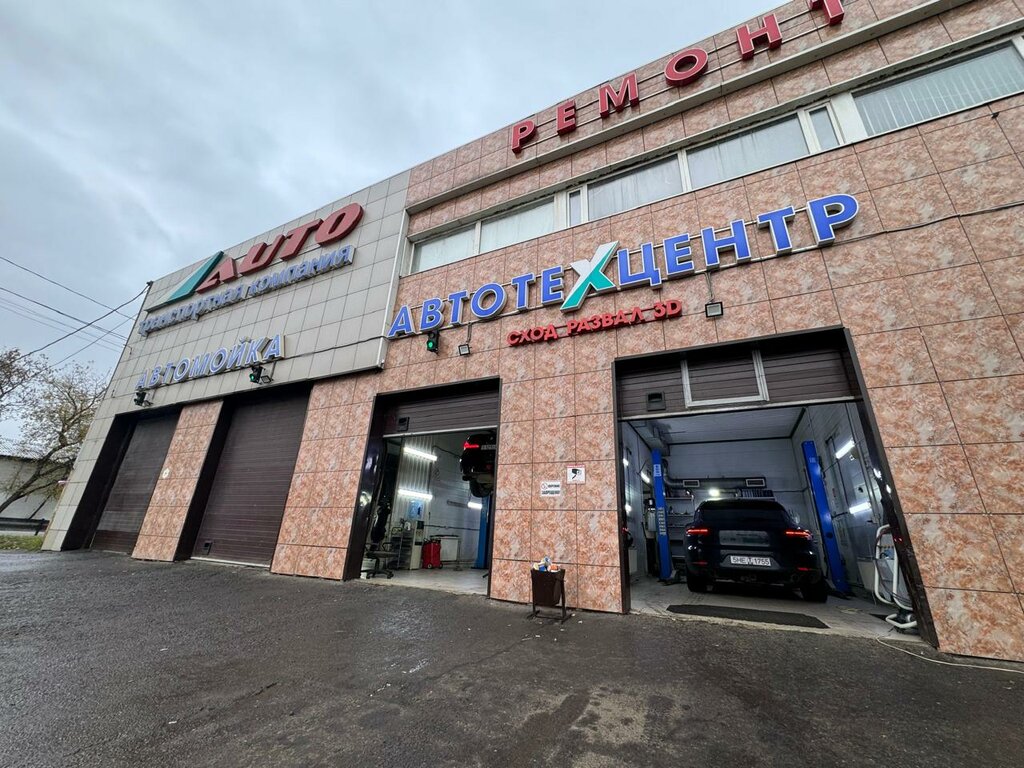 Otomobil servisi Автотехцентр, Odintsovo, foto