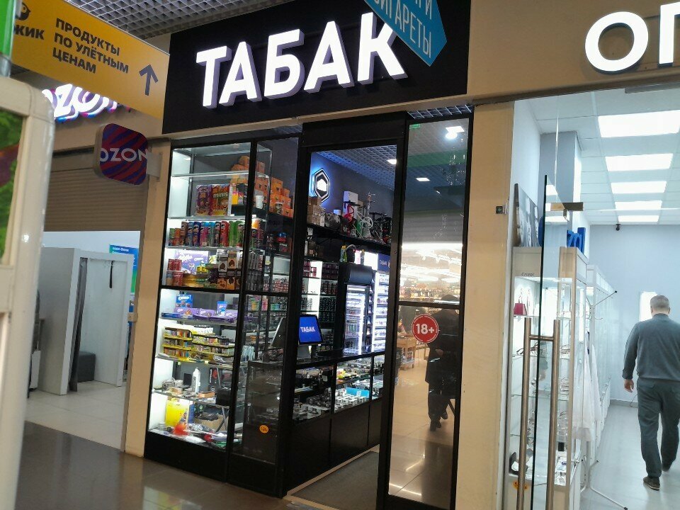 Tütün, sigara mağazaları Ilfumo, Moskova, foto