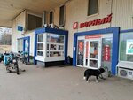 Drova i Ugli (Krylatskaya Street No:33к3), fast food  Moskova'dan