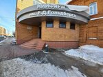 НИИ фармакологии и регенеративной медицины имени Е. Д. Гольдберга (Savinykh Street No:11), bilim araştırma enstitüsü  Tomsk'tan