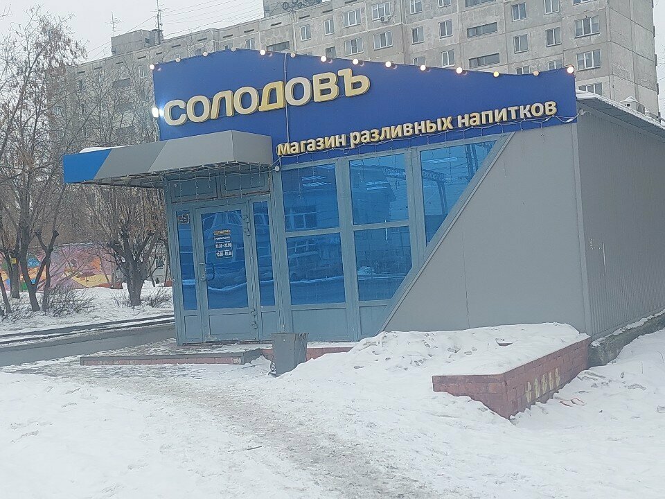 Bira dükkanı Солодовъ, Kurgan, foto