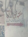 مکتبہ تنویرالقرآن (Haq Street No:12, Anarkali, Urdu Bazaar), ortaokul  Lahor'dan