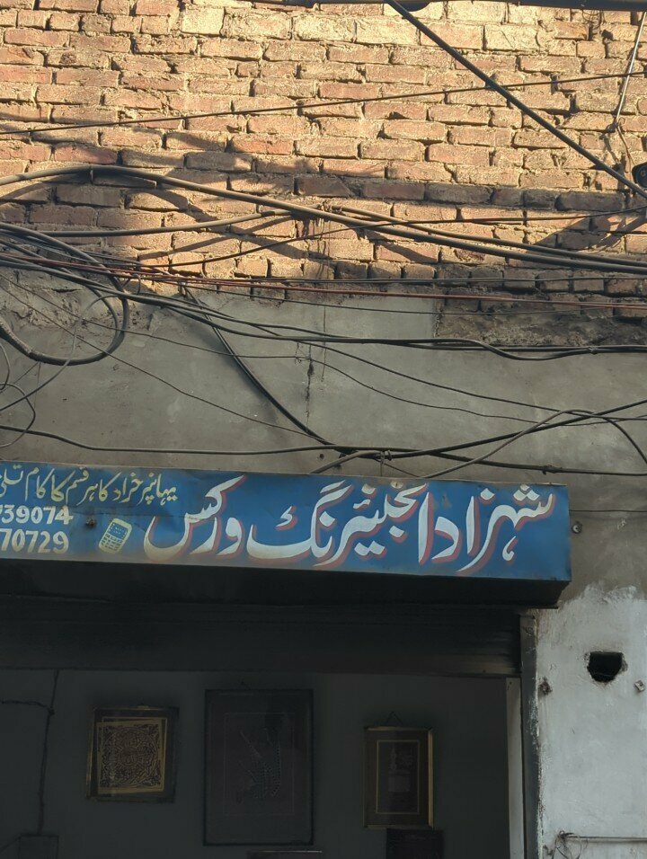 Mühendislik firmaları Shahzad engernering work shop, Lahor, foto