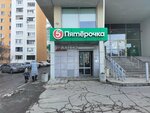 Милана (Novo-Sadovaya Street No:347А), eczaneler  Samara'dan