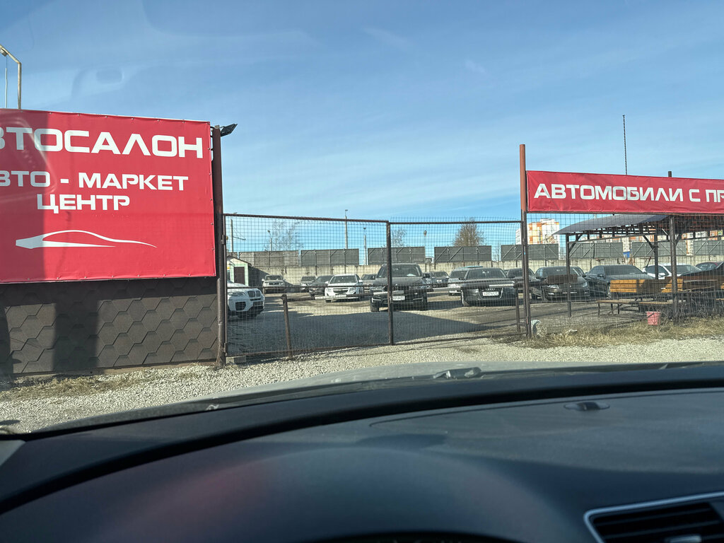 Otomobil satış galerileri Avto Market Tsentr, İvanovo, foto
