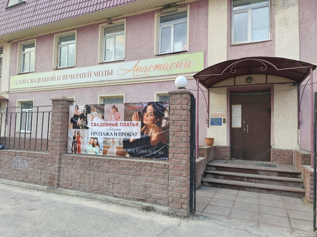 Düğün mağazası Anastasija, Dzerjinsk, foto