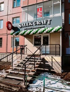 Salek Craft (Yastynskaya ulitsa No:15), bira dükkanı  Krasnoyarsk'tan