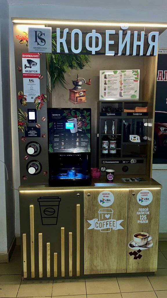 Kahve otomatı Кофейный автомат, Moskova ve Moskovskaya oblastı, foto