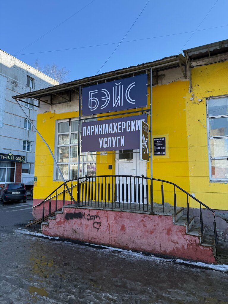 Kuaförler Бэйс, Briansk, foto