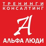 Alpha people. Trainings and consulting (Krasniy Avenue No:153), danışmanlık hizmetleri  Novosibirsk'ten