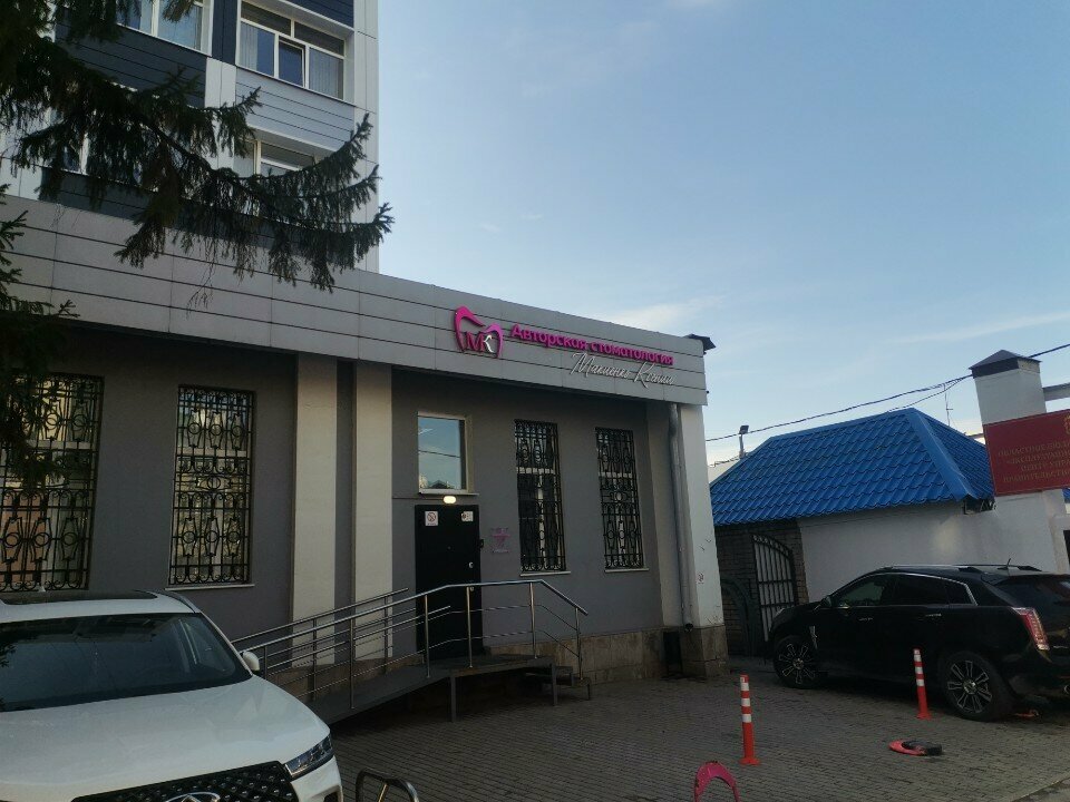 Özel ağız ve diş sağlığı klinikleri ve muayenehaneleri Авторская стоматология Макиенко Ксении, Lipetsk, foto
