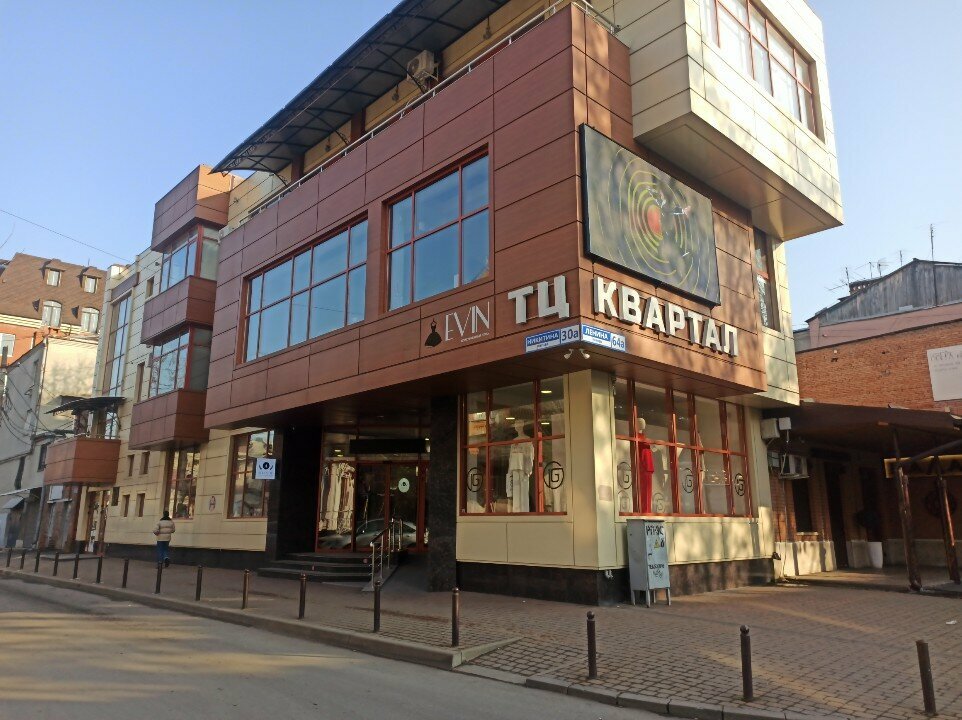 Seyahat acenteleri Harizma, Vladikavkaz, foto