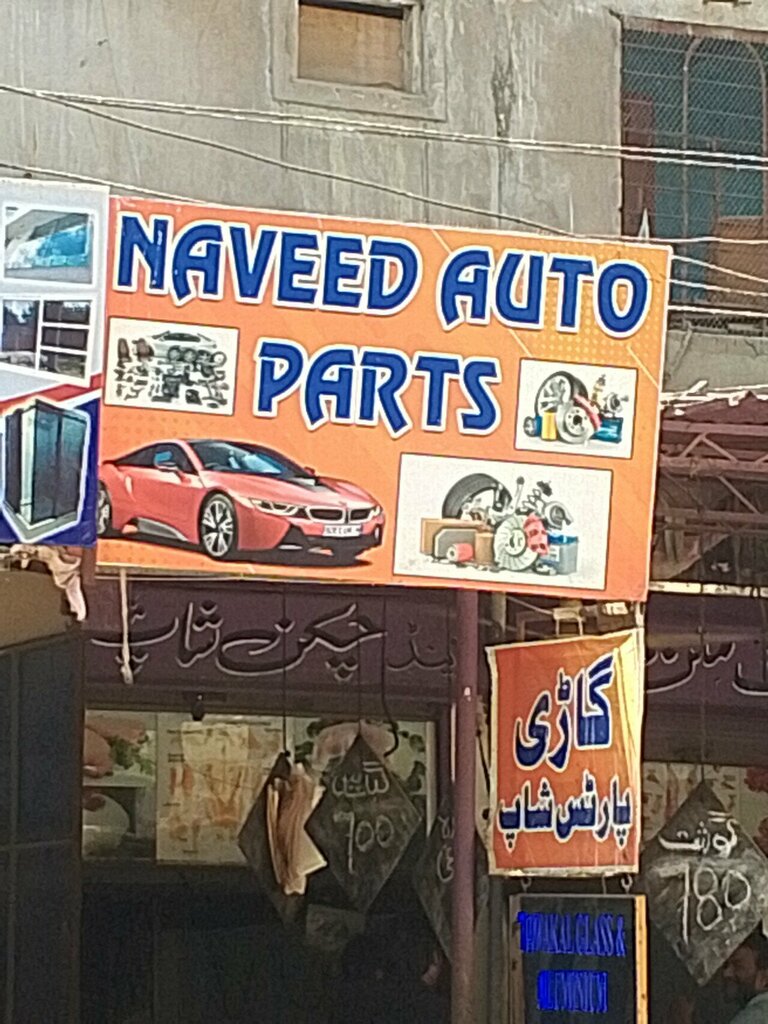 Otomobil yedek parçaları Naveed auto, Karaçi, foto