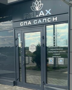 Relax (Vysotnaya Street No:8), masaj salonları  Domodedovo'dan