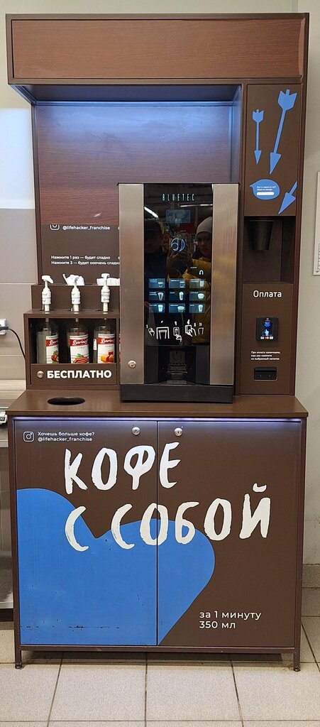 Al götür kahve Кофе с собой, Samara, foto