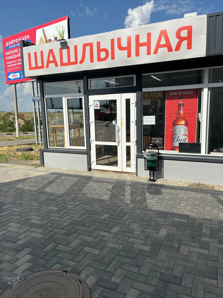 Kafe Шашлычная № 1, Belaya Kalitva, foto