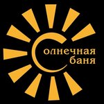 Семейная общая баня Солнечная (Baki Urmanche Street No:6), hamamlar  Kazan'dan