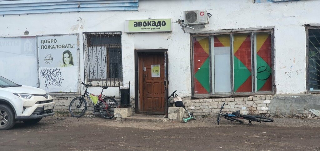 Market Авокадо, Nijni Novgorod, foto