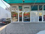 Chiksi (Irchi Kazaka Street No:124), ayakkabı mağazaları  Makhachkala'dan