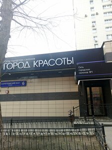 Gorod Krasoti (Serpukhovsky Val Street No:6), güzellik salonu  Moskova'dan