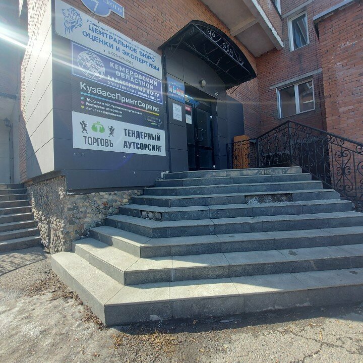 Endüstriyel güvenlik denetimi Промтехэкспертиза, Novokuznetsk, foto