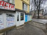 Любимая пара (Osharskaya Street No:72/32), ayakkabı tamiri  Nijni Novgorod'dan