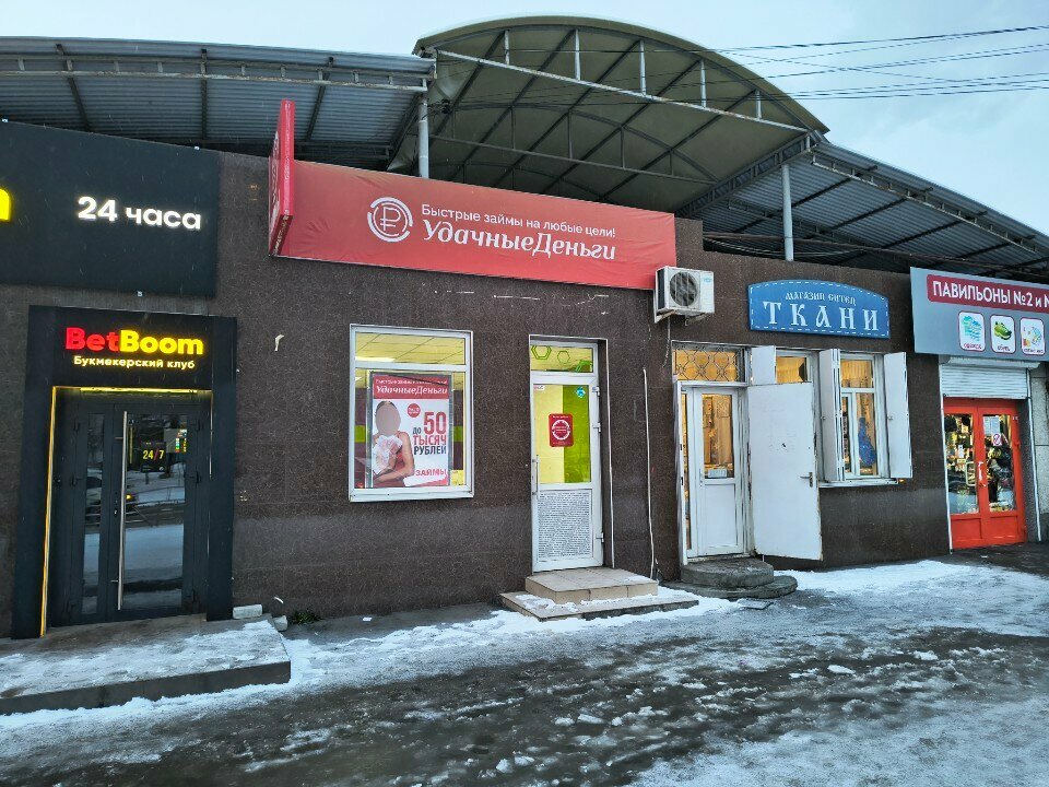 Mikrofinans Удачные Деньги, Vladikavkaz, foto