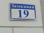 Файбершоп (Zamkovaya ulitsa No:19), ev tekstili mağazaları  Vitebsk'ten