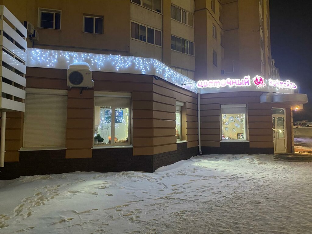Çiçek teslimatı Tsvetochny kokteyl, studiya floristiki, Kemerovo, foto