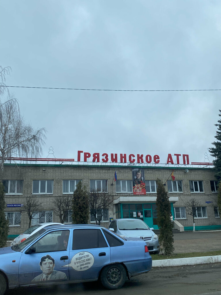 Otopark ve tamirhaneler Gryazinskoe ATP, Griazi, foto