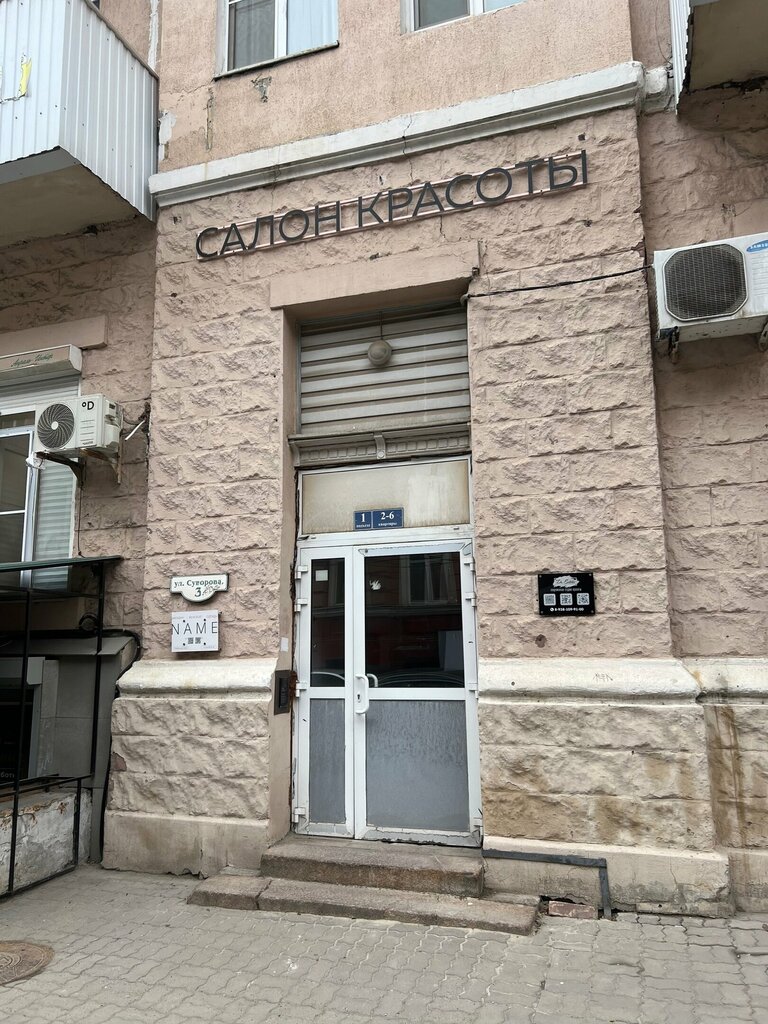 Kaş ve kirpik salonu BrowLash Studio, Rostov‑na‑Donu, foto
