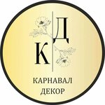 Karnavaldecor (улица Кирова No:79А/1Б), etkinlik organizasyonu  Vladivostok'tan