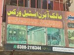 Malik (Block A Road No:18, Gulistan-e-Johar, Gulistan-e-Johar Block 18), metal ürün firmaları  Karaçi'den