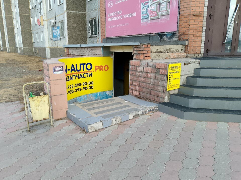 Otomobil yedek parçaları Vin-auto. pro, Abakan, foto
