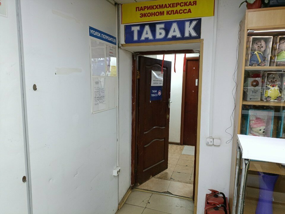 Tütün, sigara mağazaları Табак, Moskova, foto