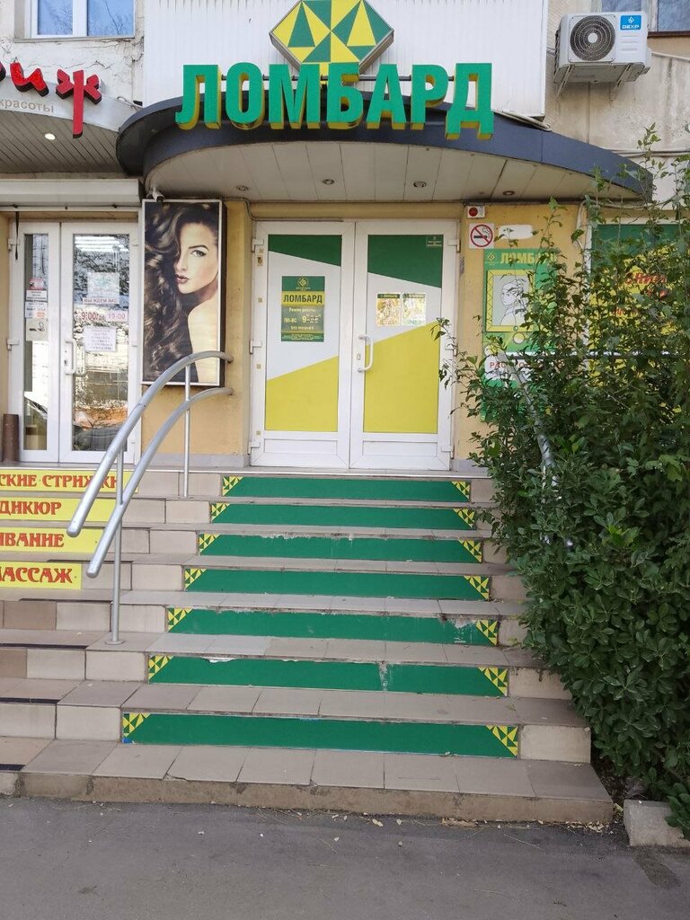 Rehincilik Драгоценности Урала, Sevastopol, foto