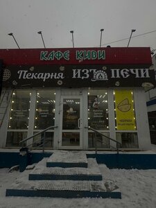 Изъ Печи (Stroiteley Avenue No:134Б), ekmek fırını  Penza'dan