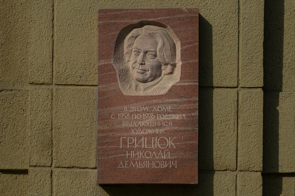 Anıt levhası, anıt taş Н.Д. Грицюк, Novosibirsk, foto