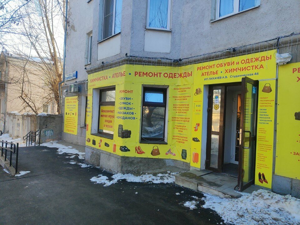 Ayakkabı tamiri Ремонт обуви и одежды, Yekaterinburg, foto