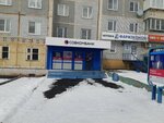 Халва (ulitsa Krupskoy No:35), parsel otomatı  Bratsk'tan